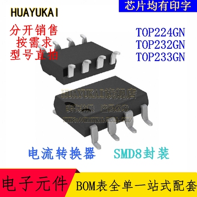 电流转换器 TOP224GN TOP232GN TOP233GN