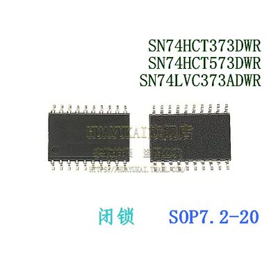 闭锁 SN74HCT373DWR SN74HCT573DWR SN74LVC373ADWR