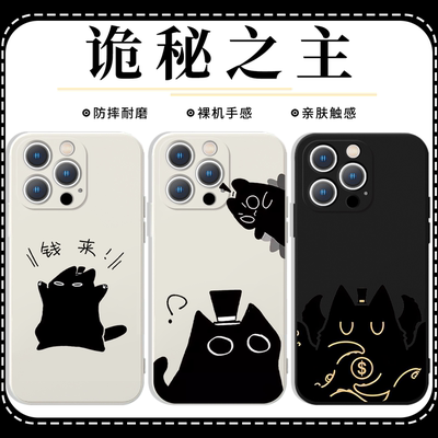 诡秘之主手机壳苹果16pro