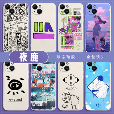 真夜中手机壳适用苹果15