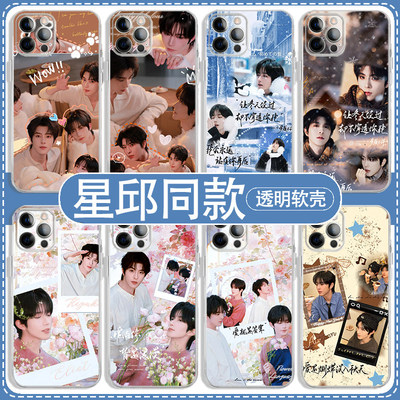 星邱同款手机壳适用华为v