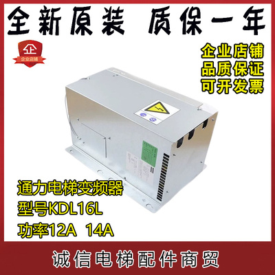 通力电梯变频器KDL16L12A14A