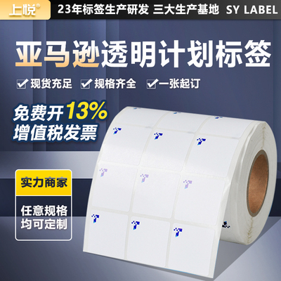 上悦横版通用PVC透明不干胶外贸