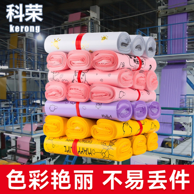 彩色加厚小号定制包邮快递袋