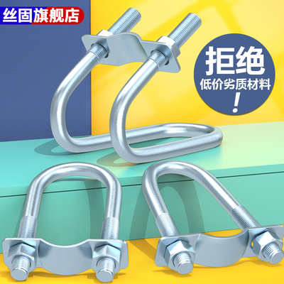 镀锌双U型螺栓螺丝十字管卡