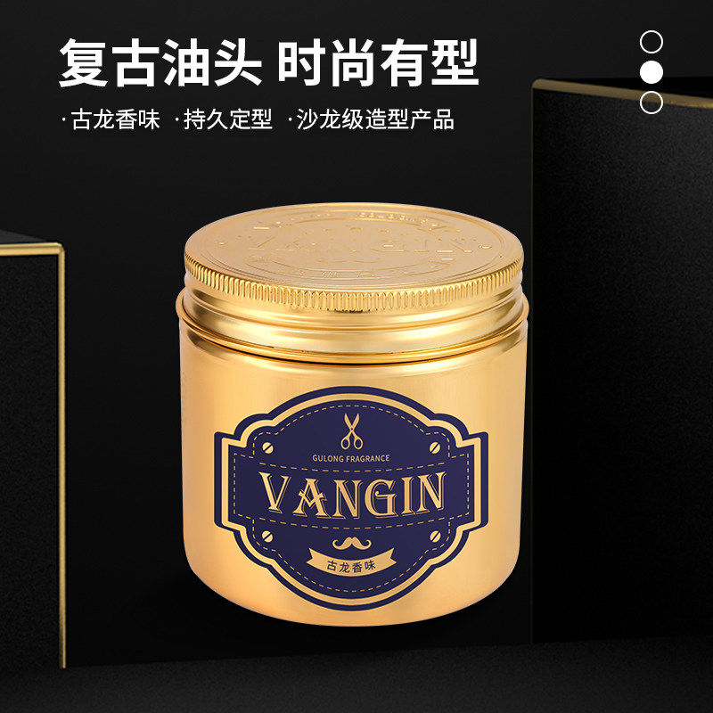 VANGIN发蜡发泥男士定型发胶清香持久塑形专用自然蓬松发油啫喱膏