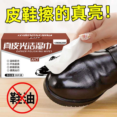 【线上畅销70W】皮鞋专用湿巾