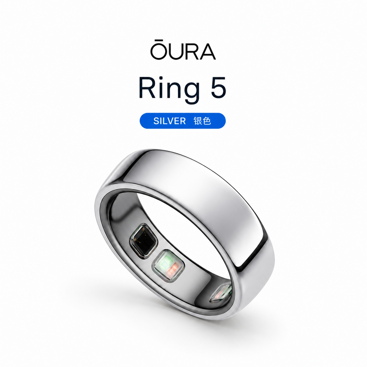 Oura Ring 5智能戒指银色美版睡眠运动健康监测心率体温防水指环