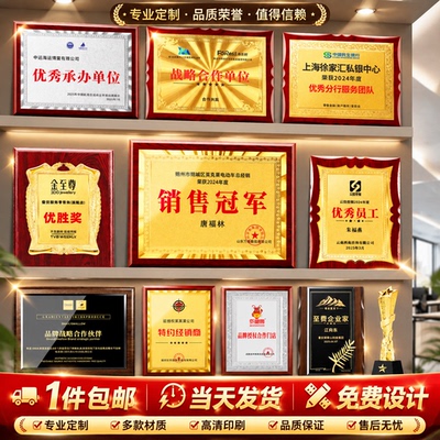 当天发货|0元设计|奖牌授权牌