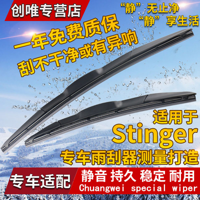 适用港澳kia右舵Stinger雨刮器水拨片起亚右肽雨刷无骨右肽wiper