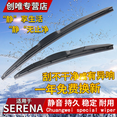 适用右舵Serena雨刮器Patrol水拨片Xtrail雨刷条Qashqai右肽Kicks