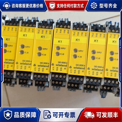 议价Wieland威琅安全继电器SNO 4003K-A设备可维修