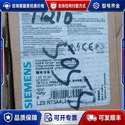 议价LZS：RT3A4L24,插接继电器，库存余料，原可维修