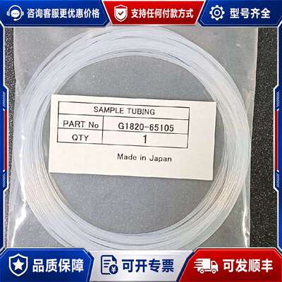 议价安捷伦ICPMS进样peek管，G1820-65105，可维修
