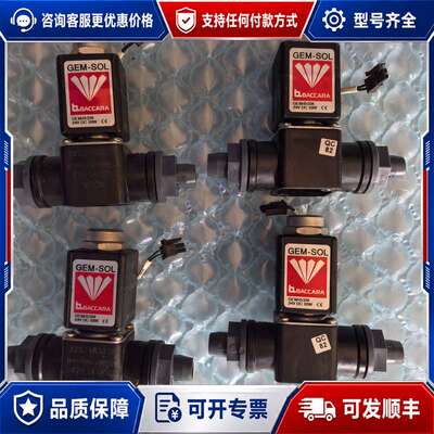 议价BACCARA GEM-SOL电磁阀，型号GEM-B-3可维修