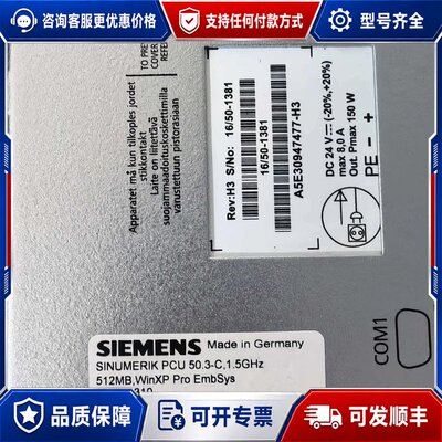 议价西门子SINUMERIK PCU 50.3-C主机可维修