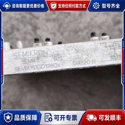 议价西门康SEMIX151GD128DS逆变模块，实物如可维修