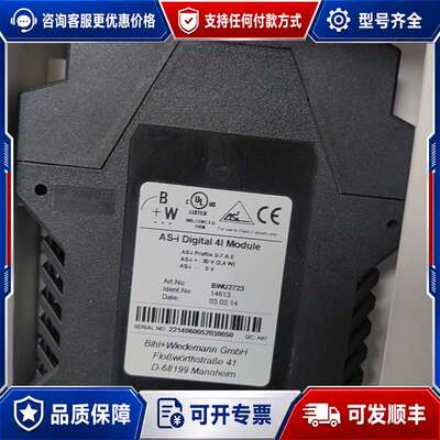 议价必威 BWU2723 模块 BWU2721的可维修