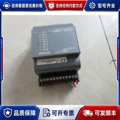 议价机 XP9105 XP-9105-8304可维修