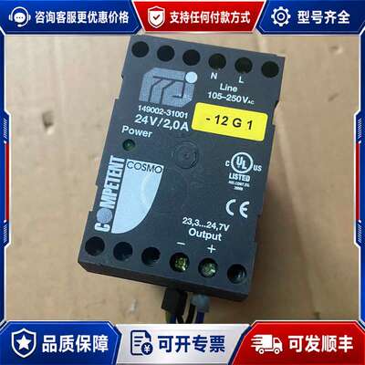 议价机德国COMPETENT 149002-31001 24V可维修
