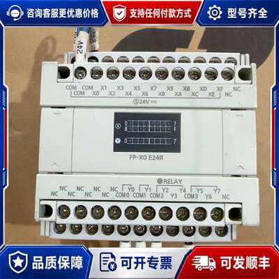 议价FP-X0 EXPANS AFPX0E24R实图交易，不可维修