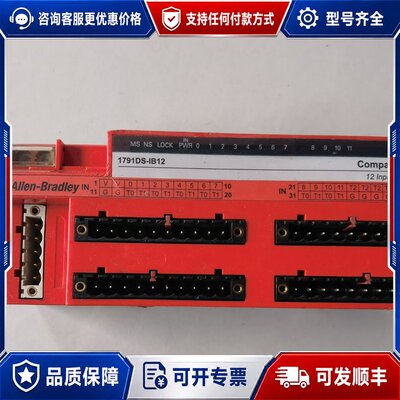 议价AB罗克韦尔CompactBlock系列安全模块1791DS可维修