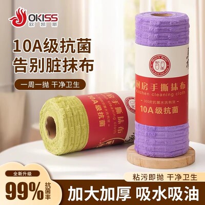 10A抗菌懒人周抛抹布加厚厨房专用清洁强吸水去污干湿两用洗碗布