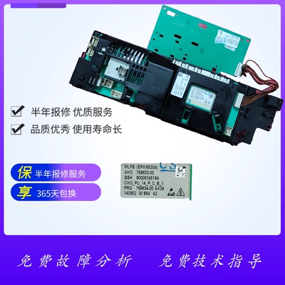 西门子IQ100 IQ300电脑板(EPW65304)BSH9000514519/A/C/D/F/E