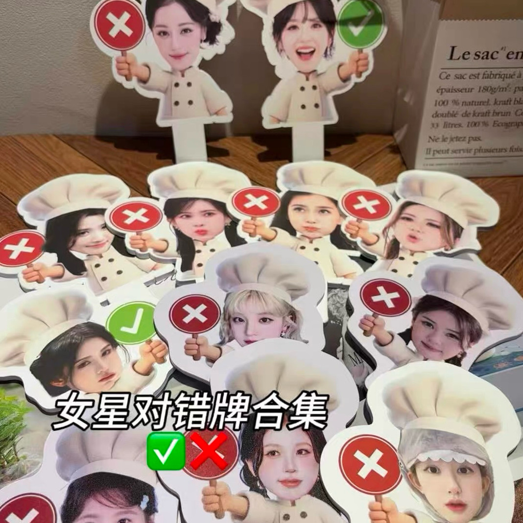【女明星对错牌合集】卡通双面应援打卡棒演唱会物料手持大头牌