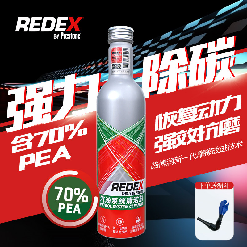 百适通燃油宝除积碳添加剂PEA三元催化清洗剂汽车发动机积碳清洁