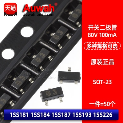 80V0.1A贴片开关二极管