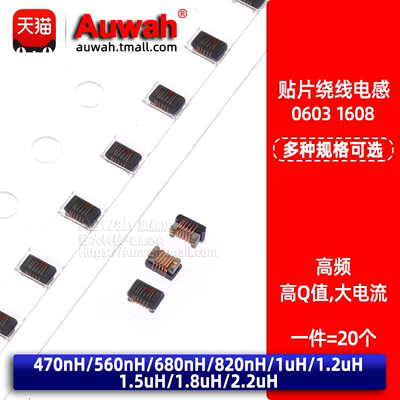 大电流高频高Q值贴片绕线电感