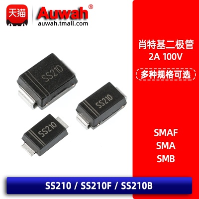 2A100V贴片肖特基二极管
