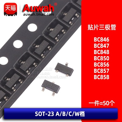 SOT-23晶体管贴片三极管
