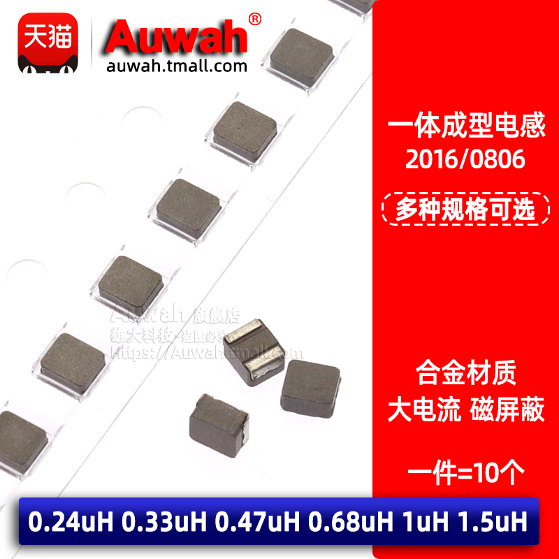 一体成型电感 0630 6.8UH丝印6R8贴片电感 7*7*3（10只）包邮_虎窝淘