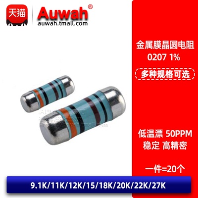 低温漂精密金属膜晶圆电阻50ppm