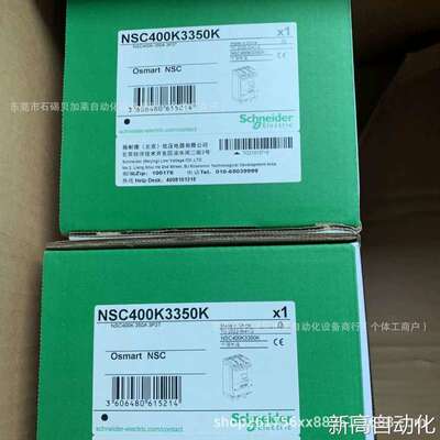 议价需要的 NSC-630A/3P NSC630K3500K塑壳断路器