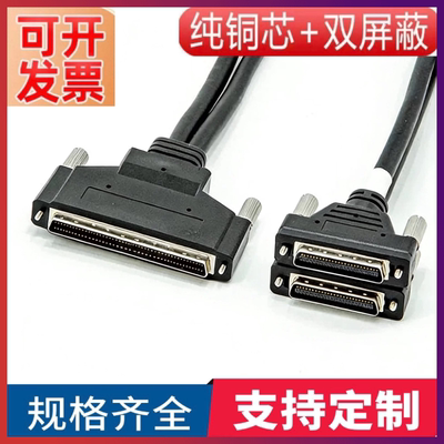 SCSI100连接线HPDB100转CN50一拖二转接线电缆连16xT1/E1接口模块