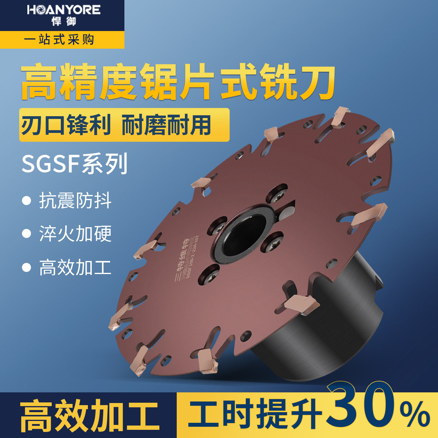 锯片铣刀杆槽铣刀盘超薄侧切三面刃铣刀伊斯卡SGSF系列2mm3mm4mm