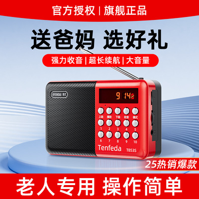 收音机【2024新款全波段】