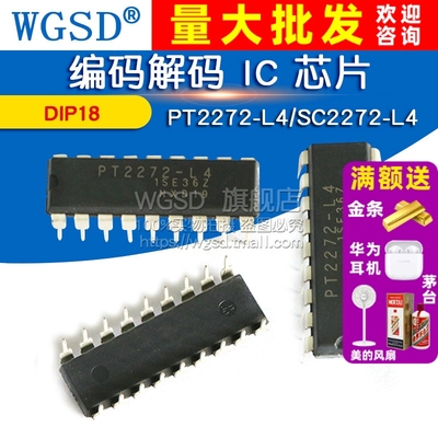 PT2272-L4/SC2272-L4 DIP18 芯片编码解码 IC