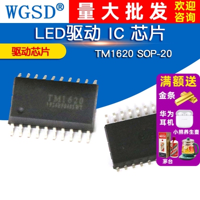 WGSD  LED驱动 IC 芯片 TM1620 SOP-20