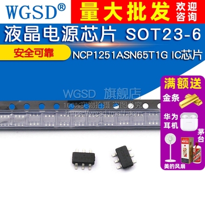 NCP1251ASN65T1G 丝印：5A2 5AA SAA  IC 液晶电源芯片 SOT23-6