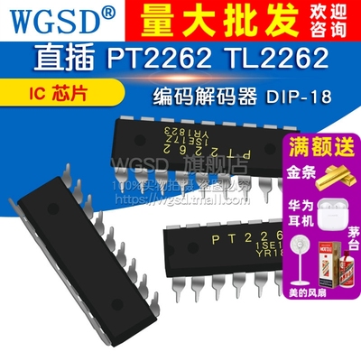 WGSD 直插 PT2262 TL2262编码解码器 DIP-18 IC 芯片