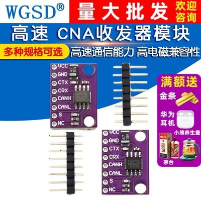 TJA1051TTJA1042T高速低功耗