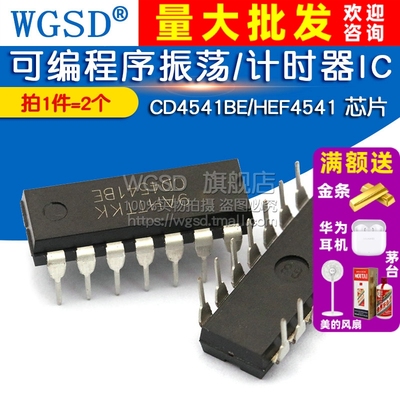 可编程序振荡/计时器IC芯片DIP CD4541BE/HEF4541/HCF4541  2个