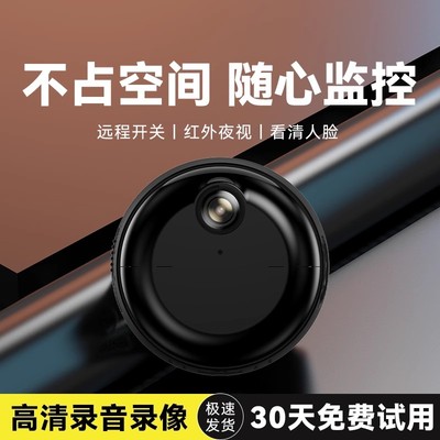 4K免插电高清夜视轻巧min摄像头