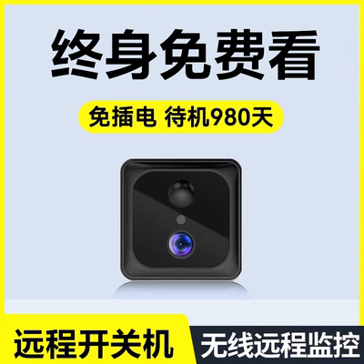 创天视体积轻巧4cm电池广角镜头