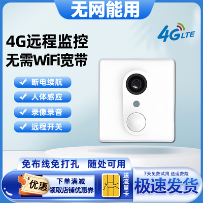 创天视无需网络白色轻巧摄像头