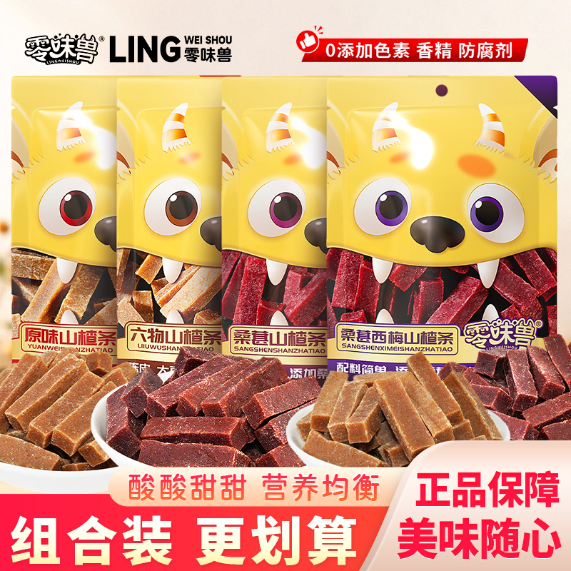 零味兽原味六物山楂条桑葚西梅山楂类制品儿童果膏类零食袋装130g